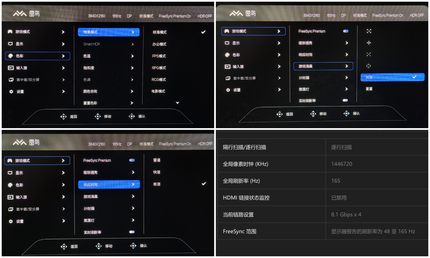 32寸高颜值显示器「雷鸟32U8」测评：4K165Hz/QD-MiniLED/HDR1400全能标杆 - 知乎