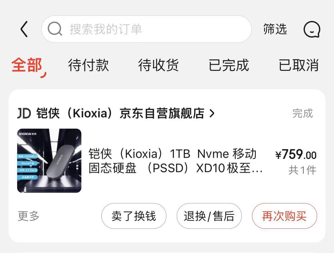 对女孩子来说体积刚刚好，铠侠1TB XD10移动固态硬盘使用体验 - 知乎