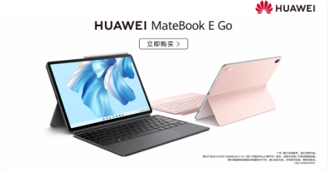 华为HUAWEI MateBook E 2024什么时候发布？ - 知乎