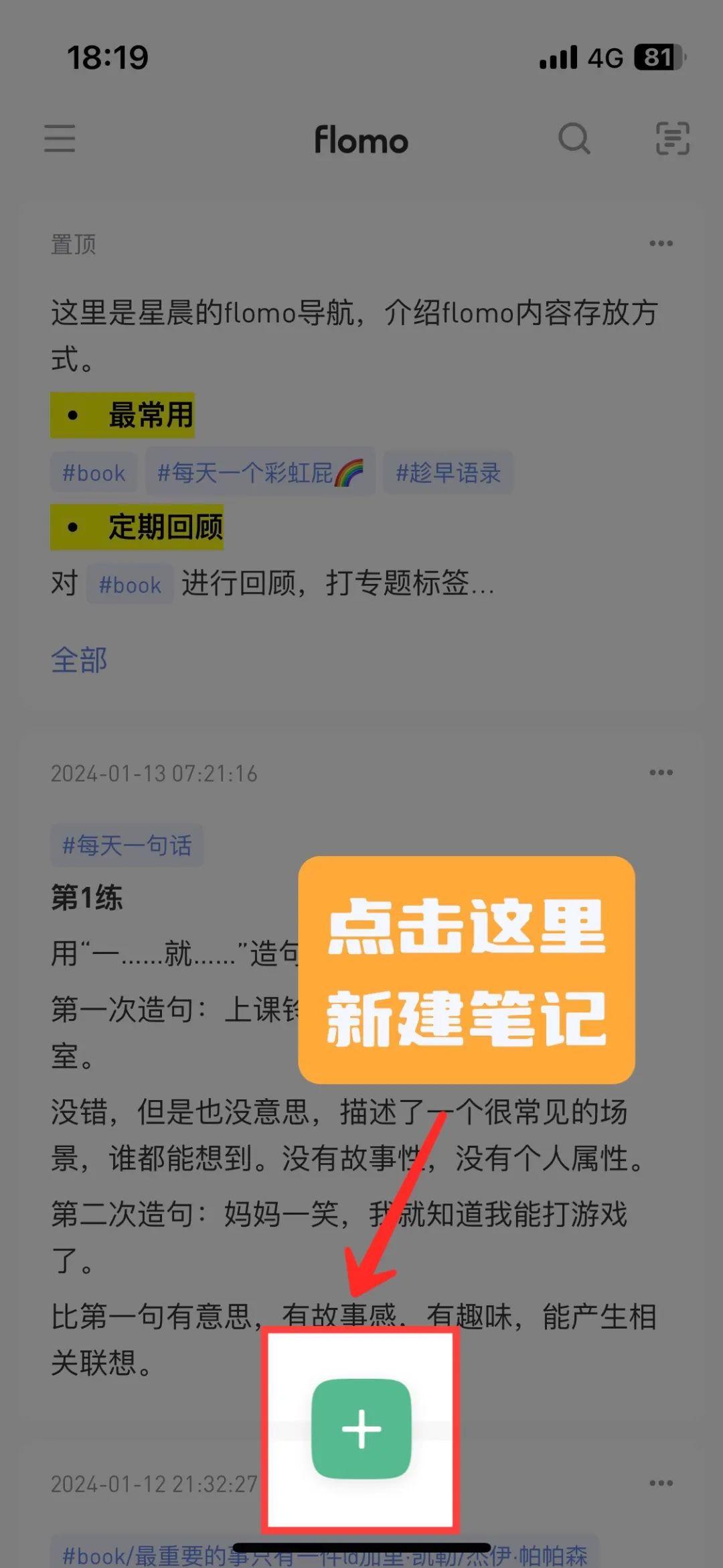 flomo保姆级入门指南 - 知乎