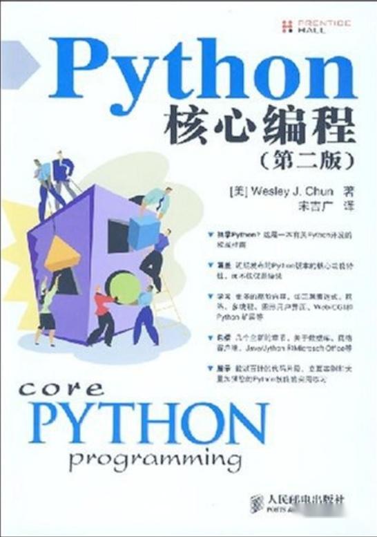 100本Python精品书籍（附pdf电子书下载）看完少走一半弯路 - 知乎