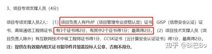 CPMP IPMP PMP这三个认证优缺点？ - 知乎