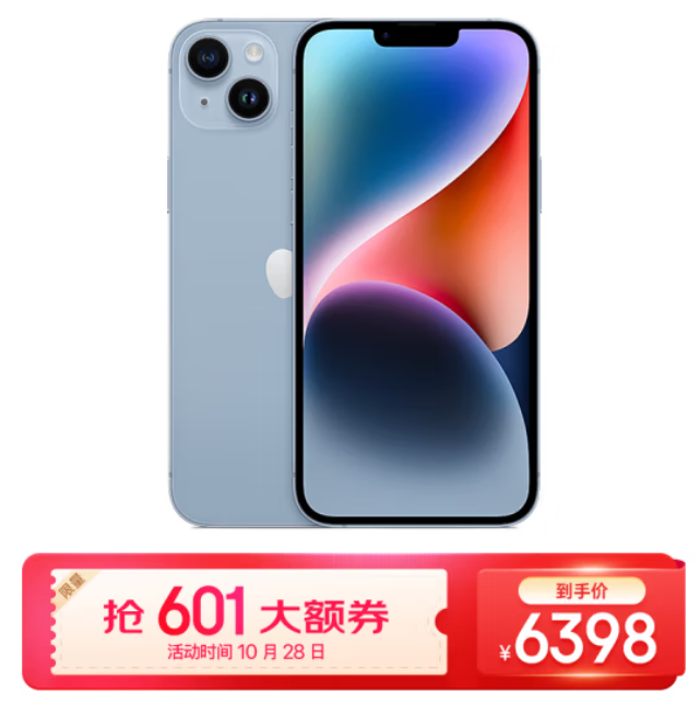 2022年双十一 iPhone13/14巨幅优惠已经来了！到手4599元！10月28日开卖，你想要的iPhone13/14最优价格都在这里！双十一iPhone选购攻略