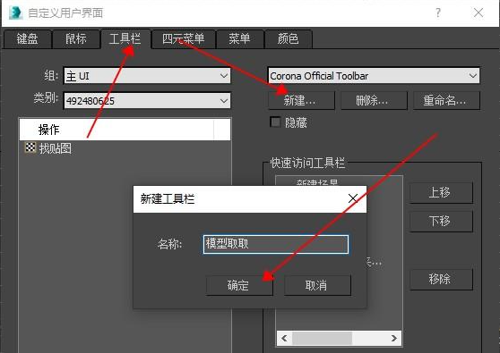 Cg Magic分享使用3dmax快捷调用插件和制作小按钮的方法 知乎