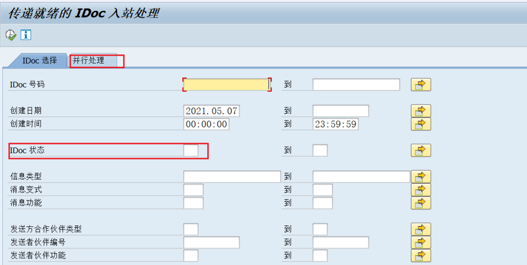 SAP操作手册之 IDOC基础篇 - 知乎