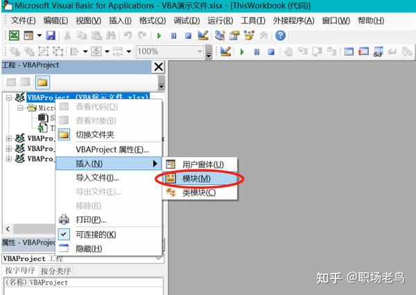 手把手教，VBA如何从模仿学习开始零基础入门？【已更新至 问题六，持续更新中...】 - 知乎