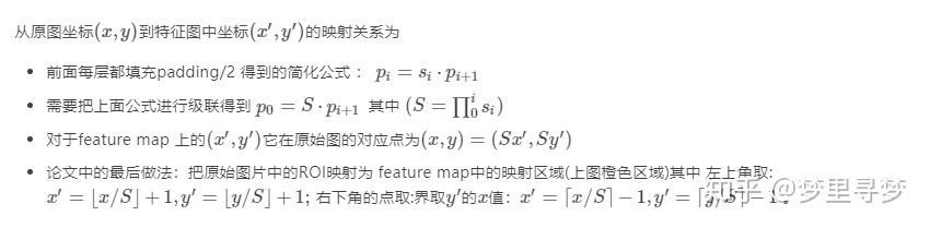 SPP-Net(spatial pyramid pooling) - 知乎