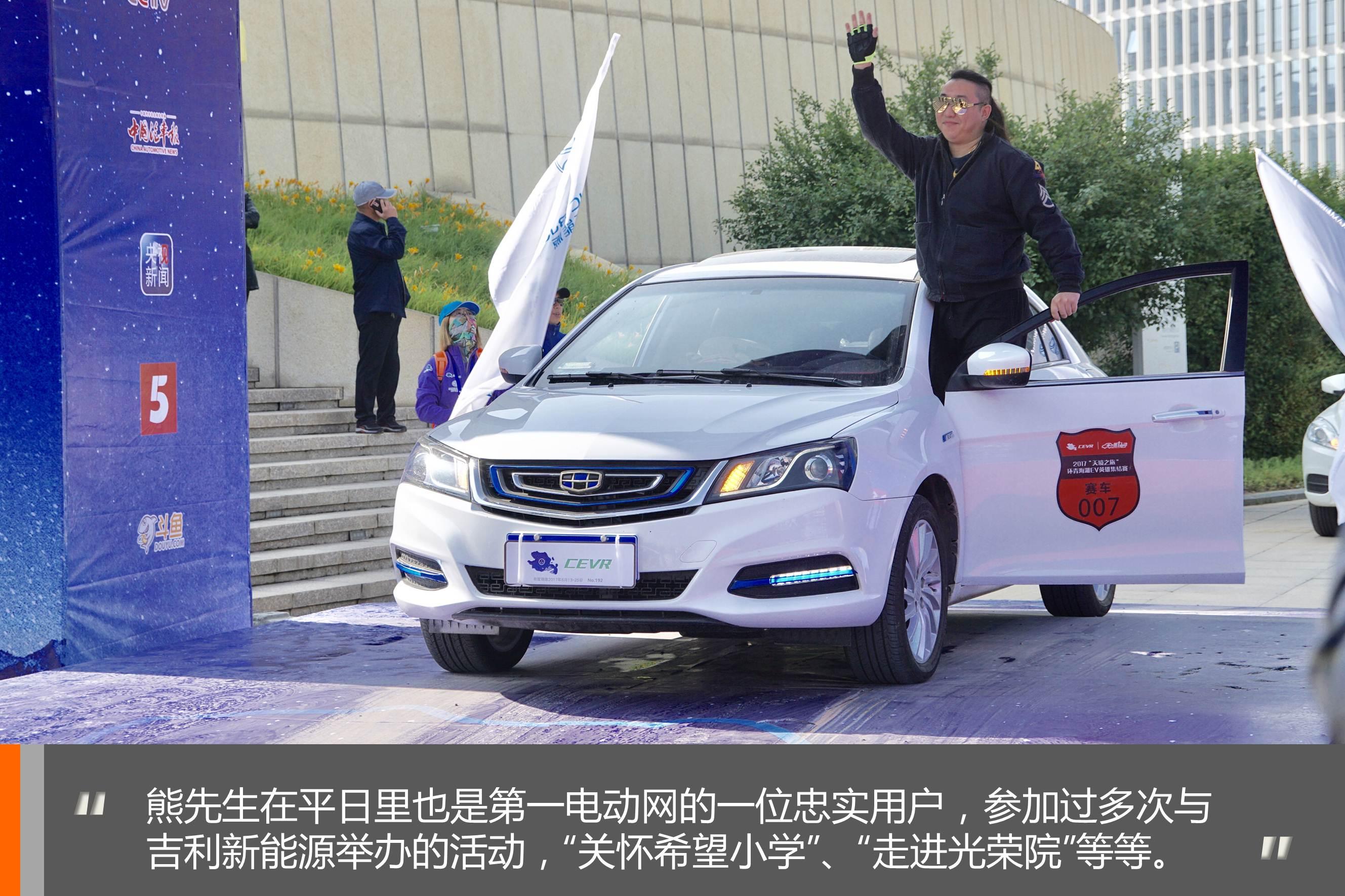 热爱自驾游的他们，为何都选择帝豪EV300？ - 知乎