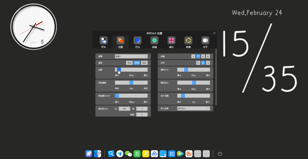 BitDock - 比特工具栏 Windows桌面美化软件 - 知乎