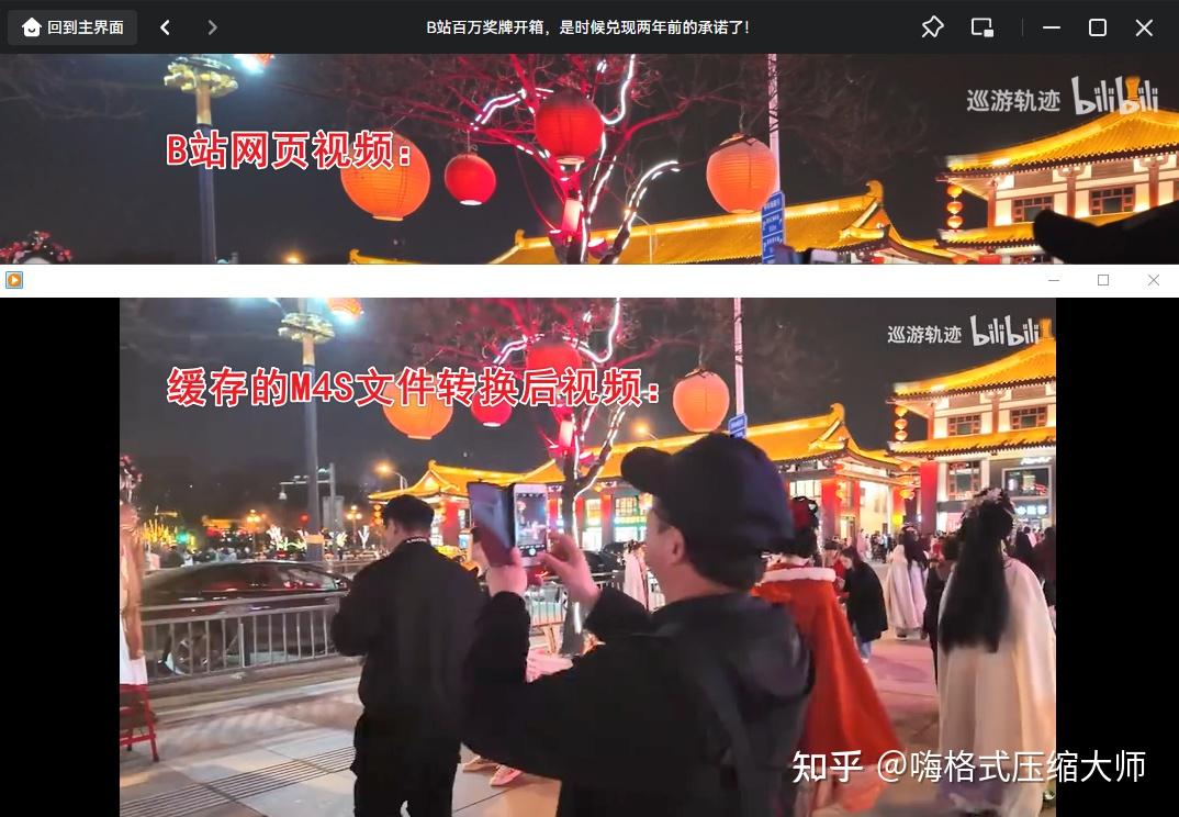 bilibili下载的视频是m4s格式的，分音频视频两个文件，怎么合并？ - 知乎