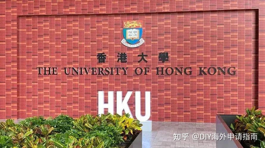 想去香港读硕士？来看看香港大学（HKU）保姆级申请攻略！ - 知乎