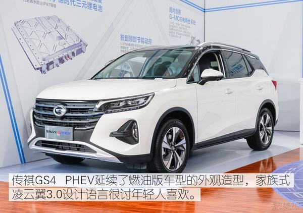 广汽传祺GS4 PHEV将于今日上市 纯电续航61km - 知乎