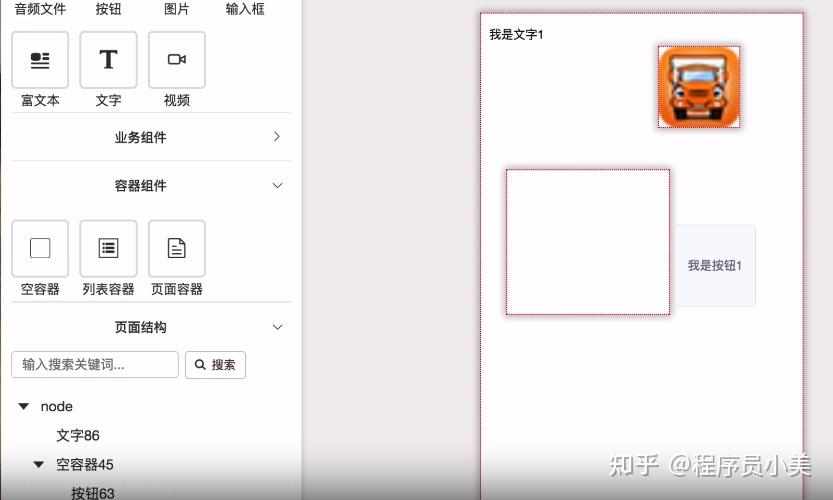 基于vue的在线生成h5页面并提供页面管理和页面编辑的平台 知乎