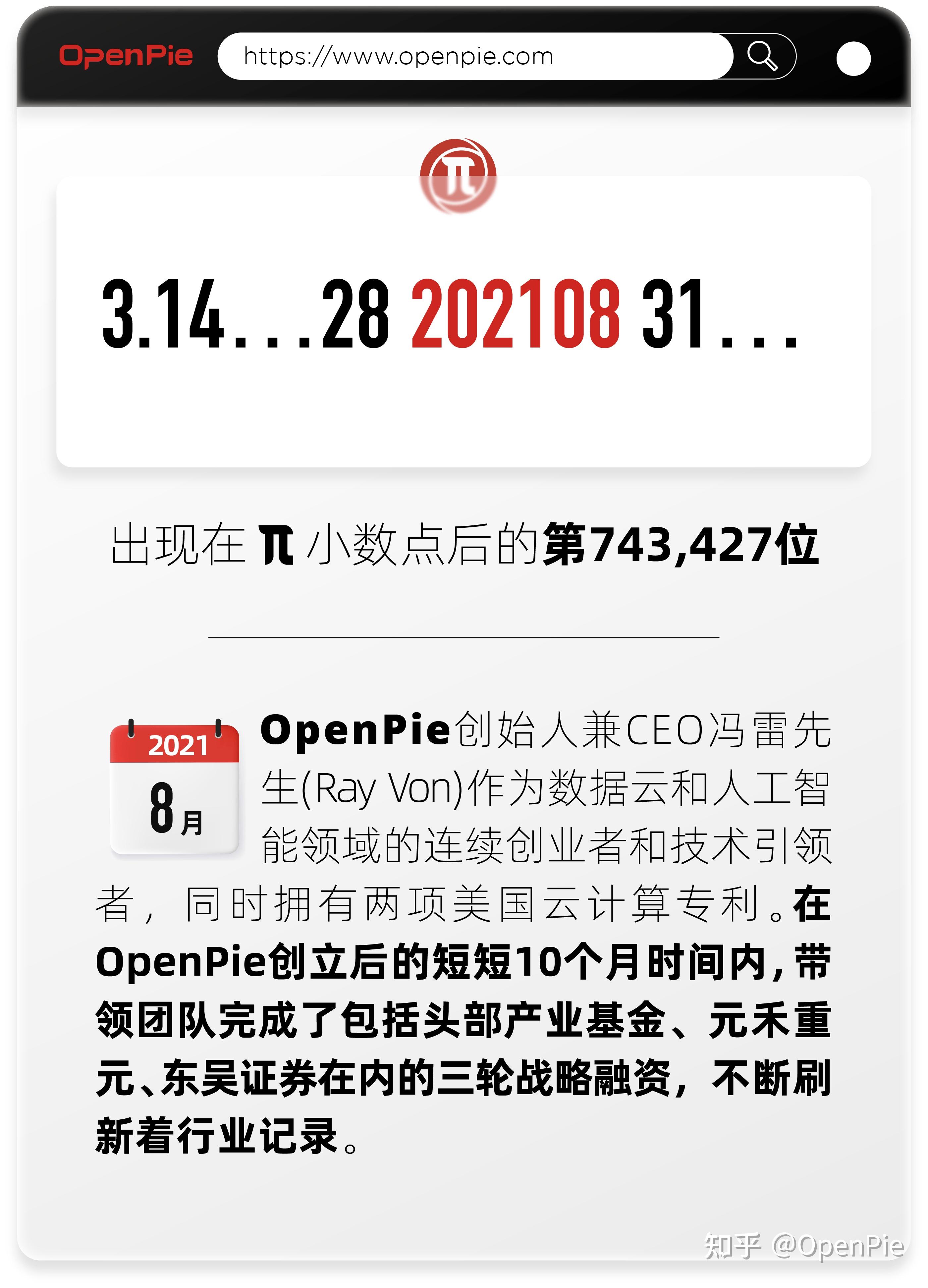 「OpenPie」数字化探索者的浩瀚星辰 - 知乎