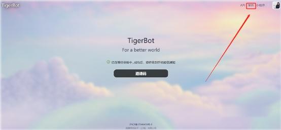 Tigerbot“虎博模型”开源 7B 参数达到“chatgpt” 96% 进入内测 - 知乎