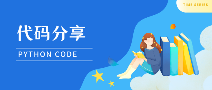 代码分享 | DSHW：双季节性Holt-Winters（Python版） - 知乎