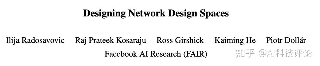 如何评价何恺明团队最新推出的RegNet？| CVPR 2020 - 知乎