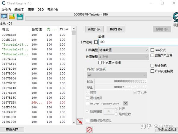 【Cheat Engine】新手教程 - 知乎