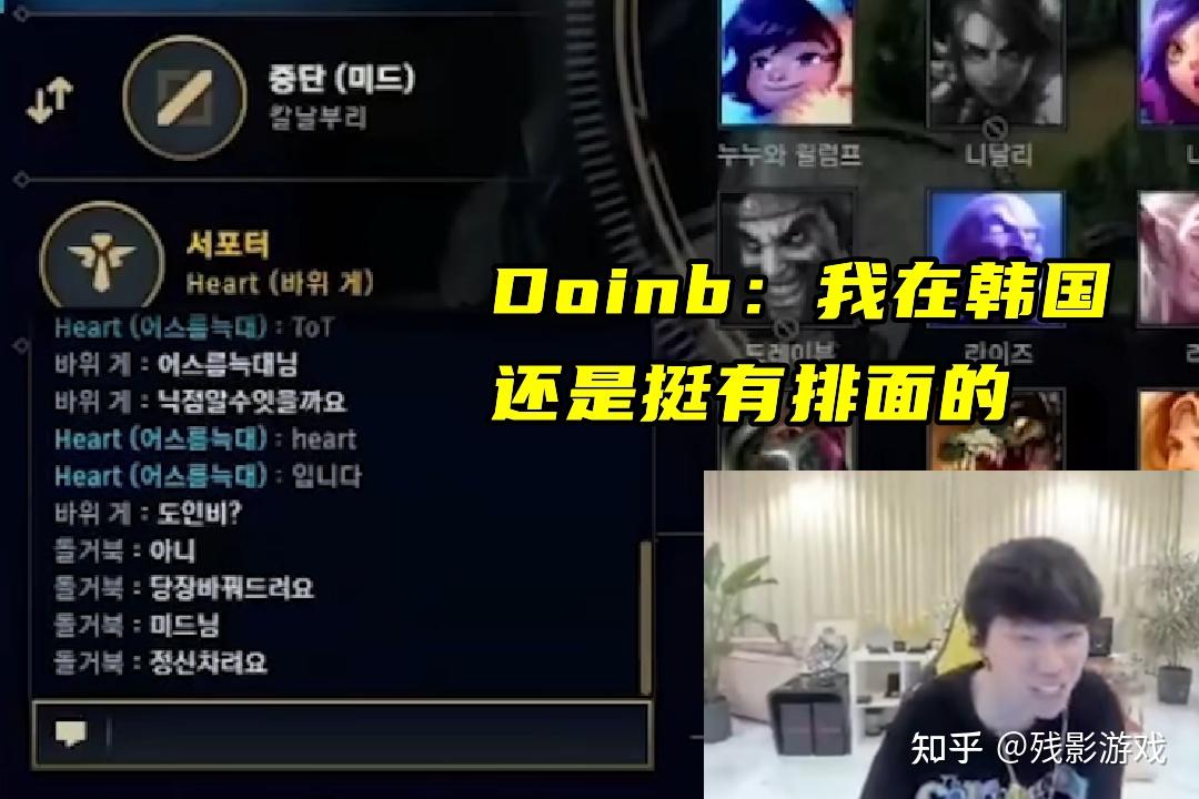 MLXG感慨：一手好牌打稀烂！新一装小天要位置，Doinb脸当场黑了 - 知乎