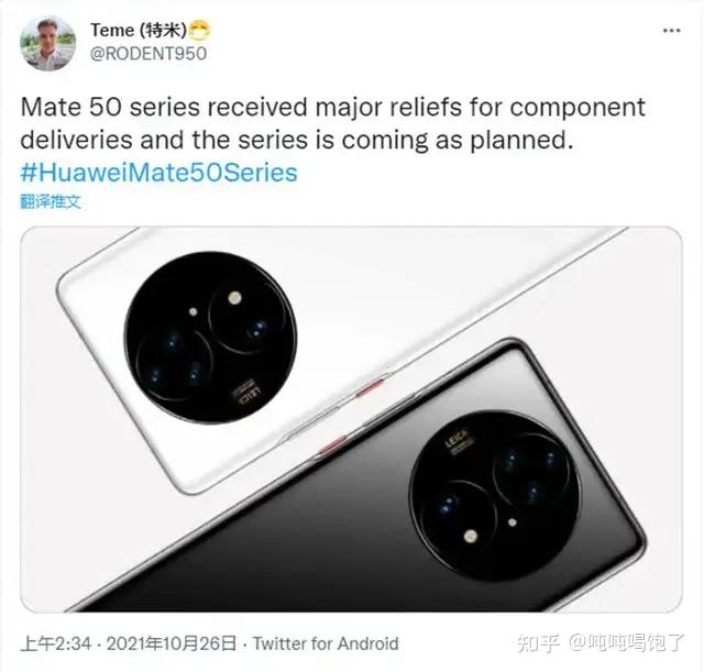 华为Mate50Pro最新消息，渲染图再次曝光，5500mAh+5G芯片来到 - 知乎