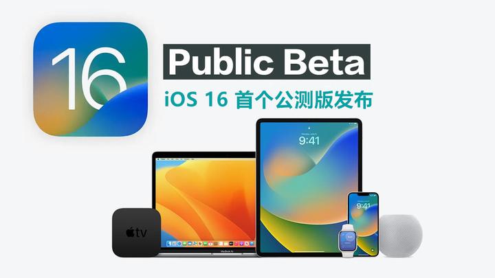 iOS 16 首个公测版发布，新增锁屏音乐封面和联系人双指操作 - 知乎