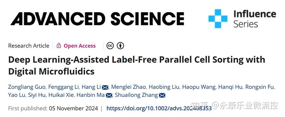 北理工张帅龙、李航&苏州医工所马汉彬：数字微流控与深度学习结合，实现无标记并行细胞分选 - 知乎