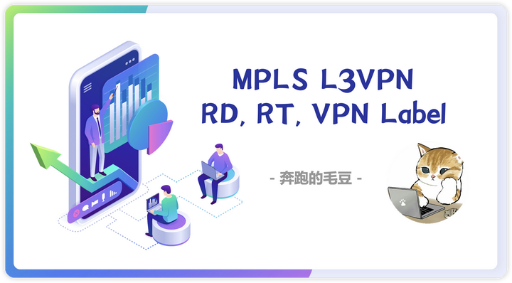 MPLS L3VPN - RD, RT, VPN Label - 知乎