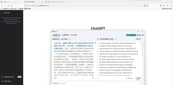 如何使用ChatGPT+DeepL润色论文？ - 知乎