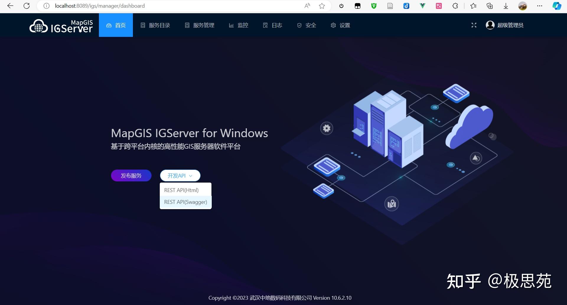 MapGIS IGServer Restful API使用 - 知乎