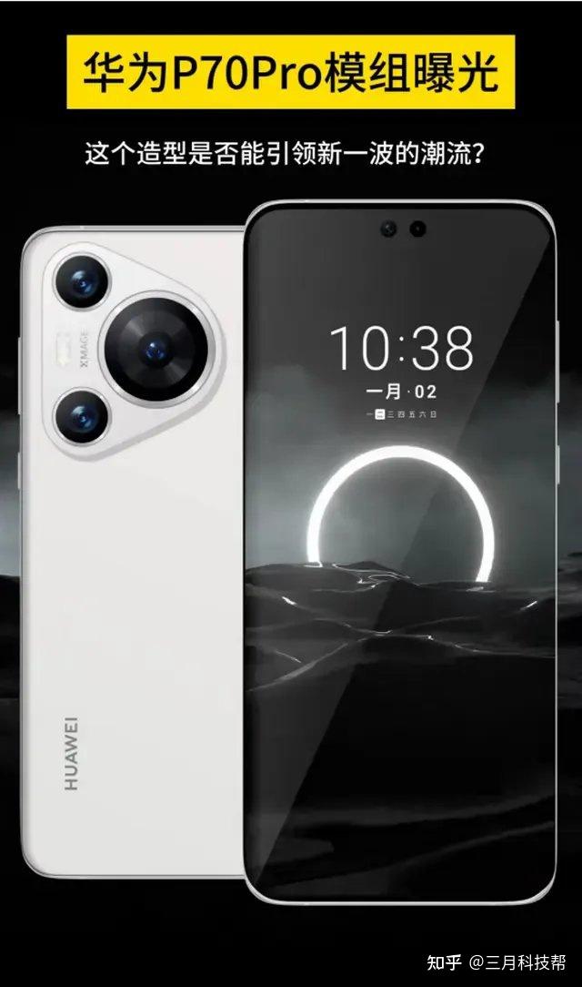 华为彻底回归，P70系列再爆，网友却说不如mate60