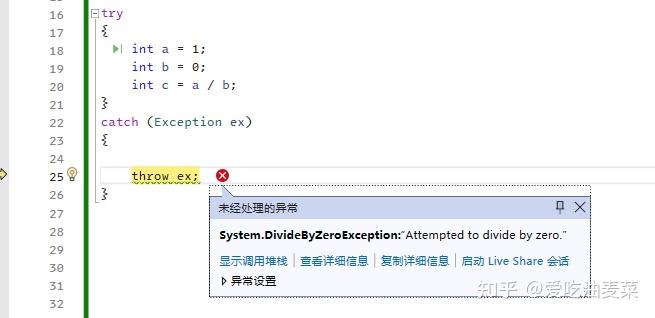 C#中抛出异常的区别throw 和 throw new Exception - 知乎