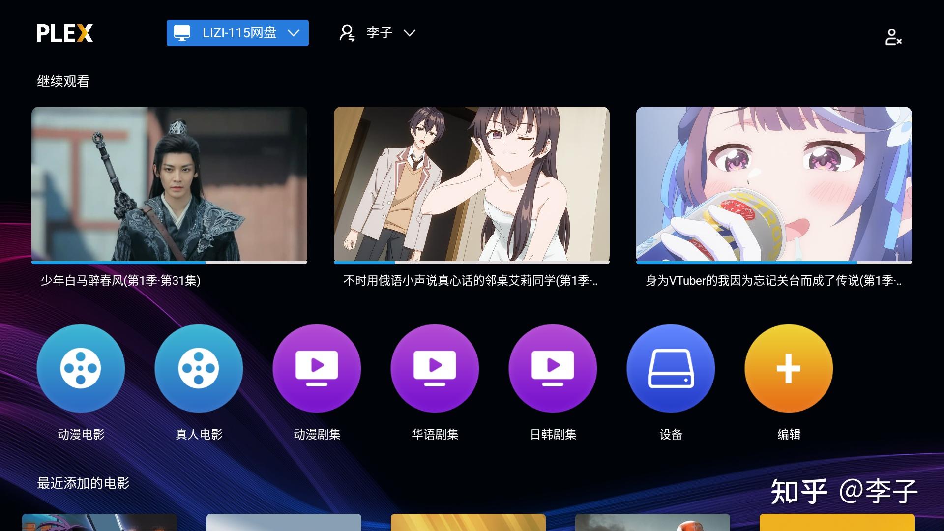 芝杜S928X-K产品内置PLEX使用指南 - 知乎