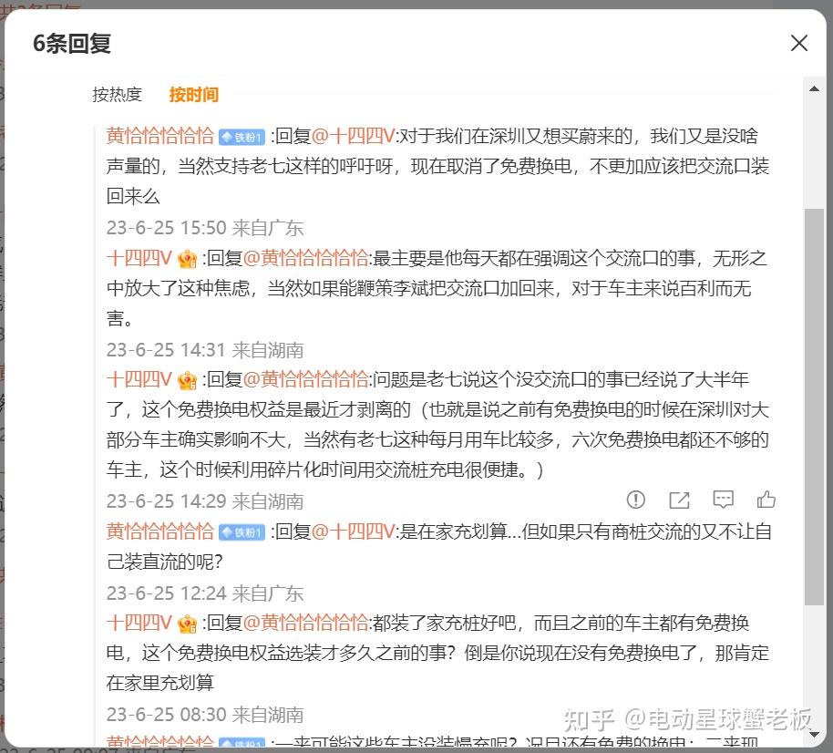 蔚来ES8 VS 理想L9，36小时旗舰之争 - 知乎
