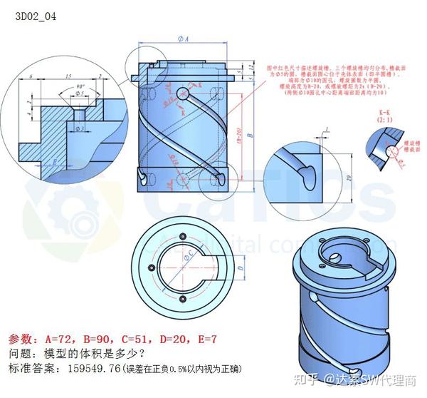 solidworks三维建模竞赛练习题 - 知乎