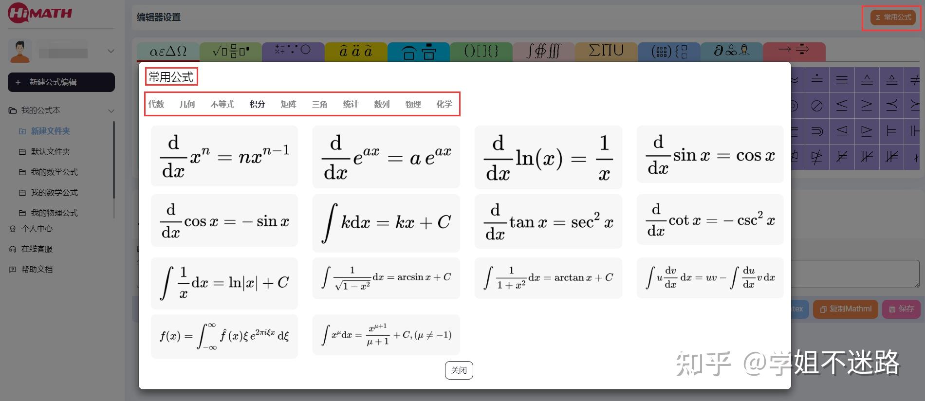 Mac怎么装mathtype？ - 知乎