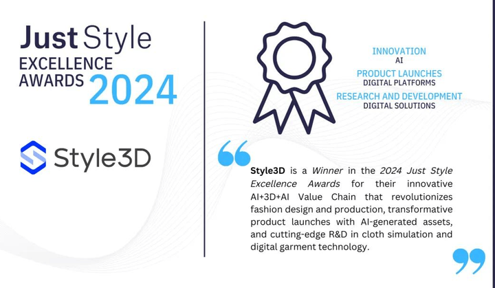 Style3D赢得海外Just Style认可并斩获三大奖项 - 知乎