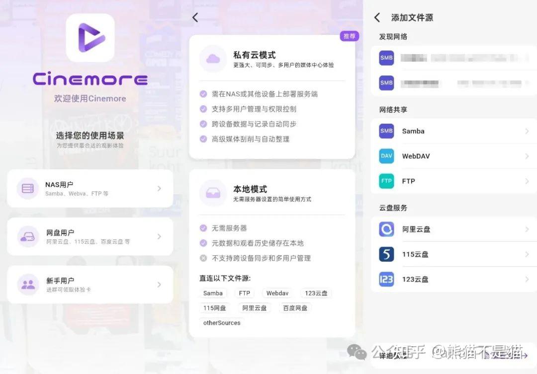 割韭菜还是真实力？无广亲测，实话实说！NAS新晋播放器Cinemore - 知乎