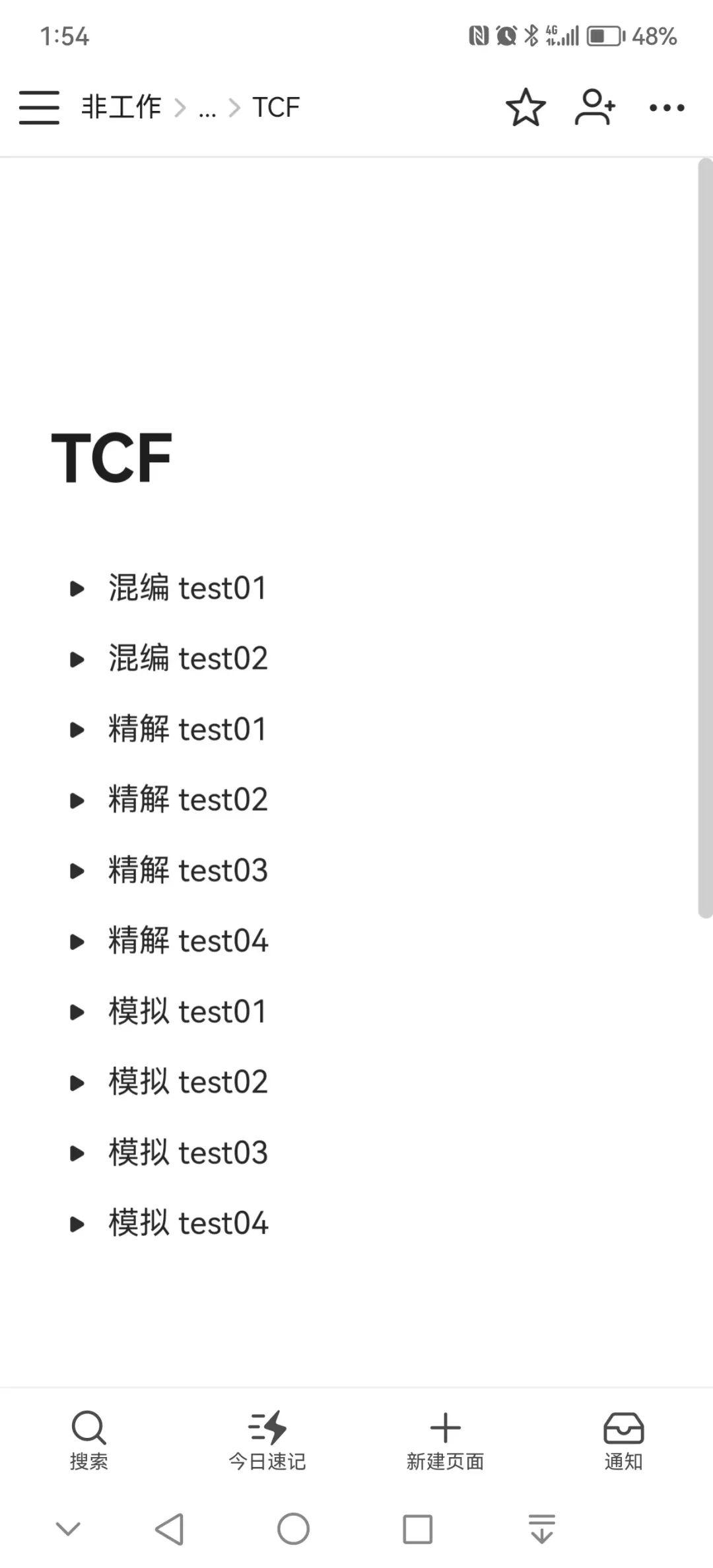 学员故事｜即使考过TCF-B2，我也只是一个值得后来者警醒的例子 - 知乎