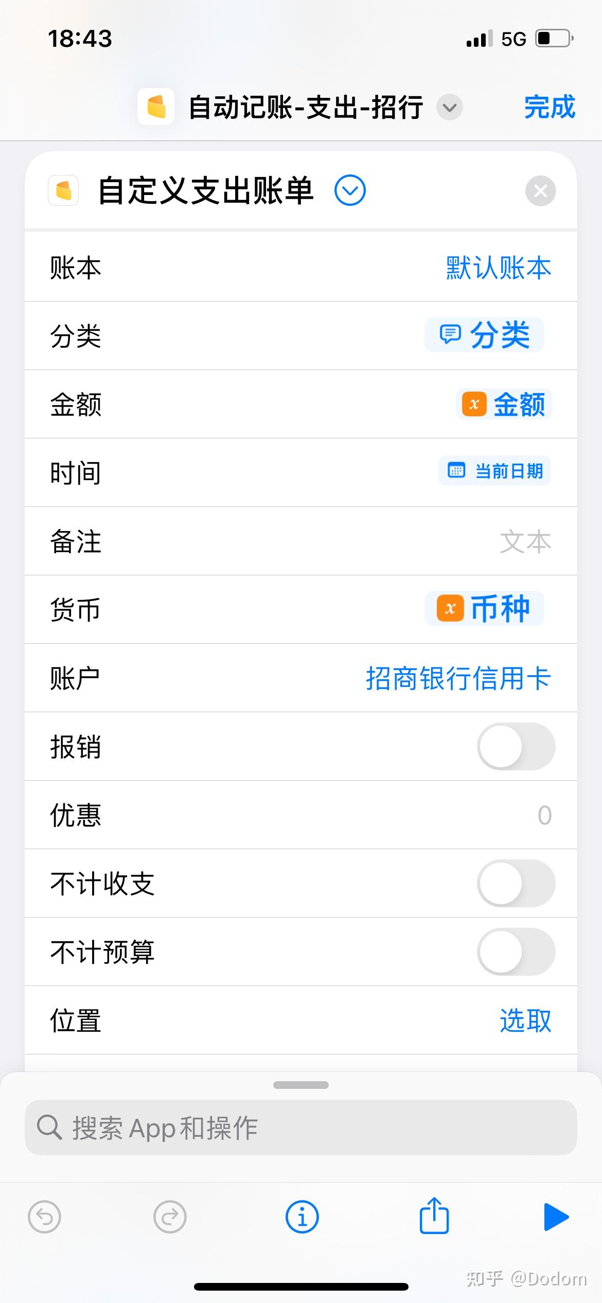 IOS快捷指令一键记账 | icost - 知乎