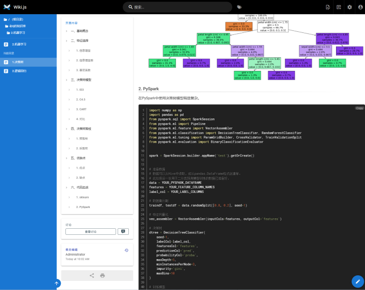 做更好的自己！NAS部署wiki.js现代化知识管理工具，让知识上云！ - 知乎