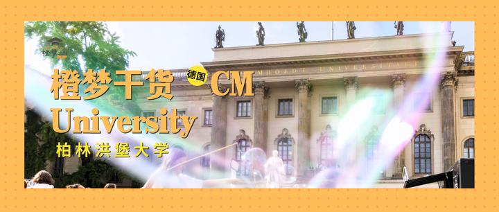 QS Top 126！6月才截止的德国柏林洪堡大学25fall申请攻略 - 知乎