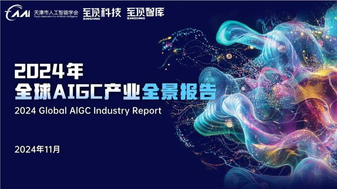 AIGC技术是什么，将给未来各行各业的发展带来什么影响？ - 知乎
