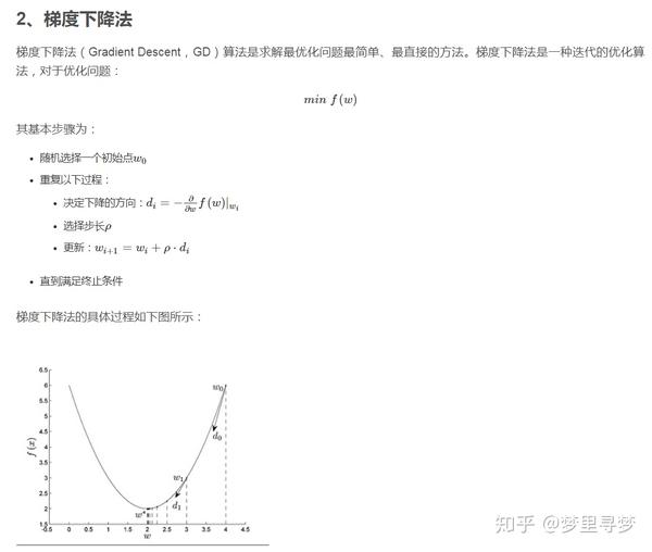 （十四）通俗易懂理解——gbdt算法原理 知乎