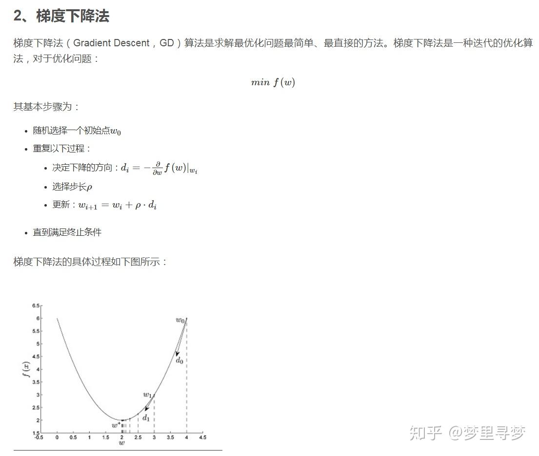 （十四）通俗易懂理解——GBDT算法原理 - 知乎