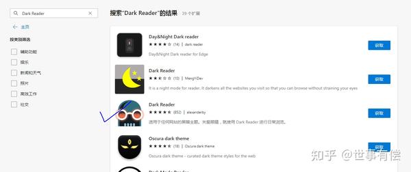 Microsoft Edge浏览器改为黑色背景 - 知乎