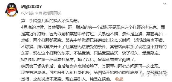 WBG疑似深陷BLG更换打野风波影响，Tian和Nofe会是WBG下一个更换的目标吗？ - 知乎