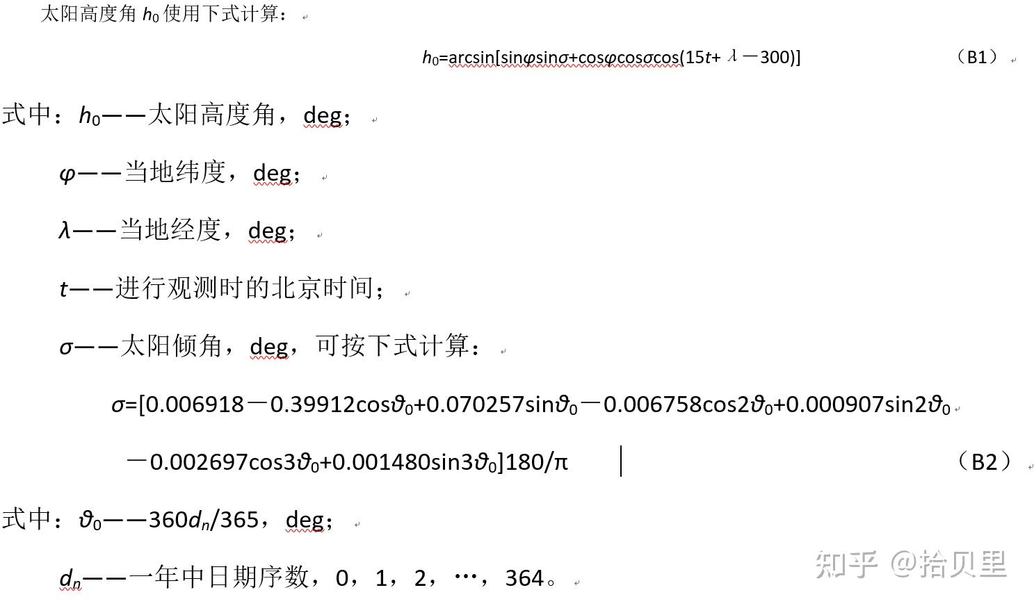 EKMA曲线绘制指南 - 知乎