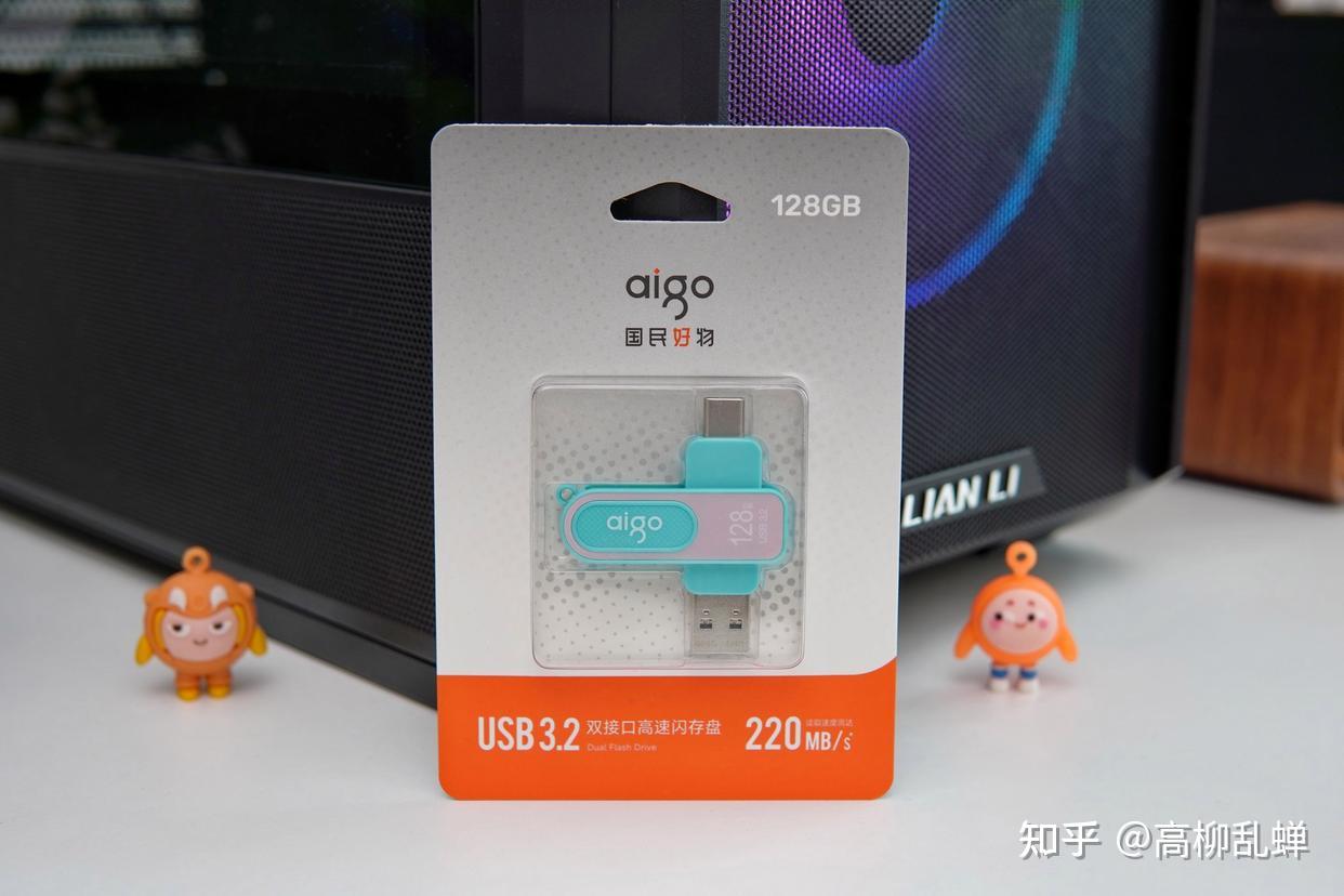 便携高速读写，硬件也能小清新——aigo U352双接口U盘