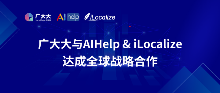 广大大、AIHelp&iLocalize携手提供一站式游戏全球化解决方案 - 知乎