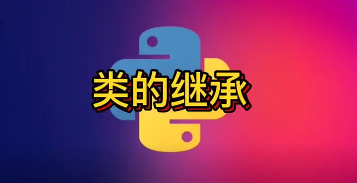 Python类对象类属性 实例化实例属性 类方法构造函数 类继承 知乎